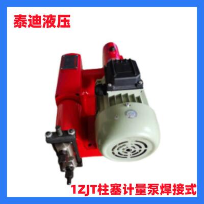 1ZJT柱塞泵1ZJT0.55/16柱塞计量泵不锈钢计量泵