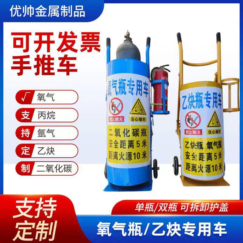 乙炔厂房车间用钢固定推车氮气氩气氧气小推工具车手四轮