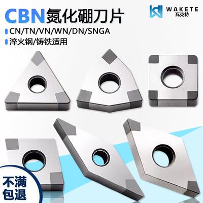 CBN立方氮化硼数控刀片高硬钢件断屑WNGA080404淬火专用 铸铁专用