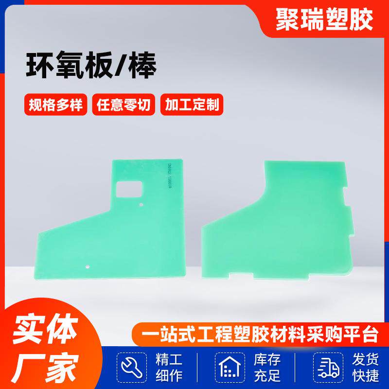 FR4环氧板/棒环氧树脂板环氧棒玻璃纤维棒绝缘板厂家加工X20
