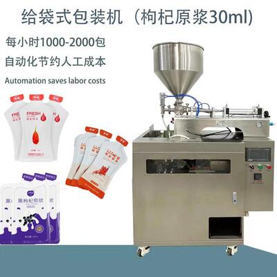 液体灌装机饮料果汁原浆全自动包装机自动给袋式封装支持外贸出口