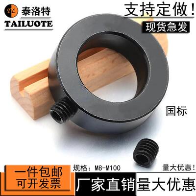 国标GB884碳钢轴承锁紧C型扣环轴端锁圈固定环止退环隔圈送螺钉