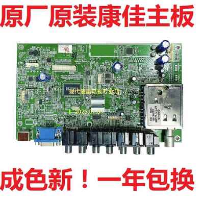 康佳LC24FS66DC LC24F566DC电视主板MST740 35015272 35014796