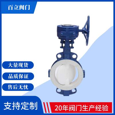 对夹式衬氟蝶阀D71F46-10C全系列高品质保证