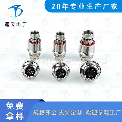 FX103T02C051JN-HS大电流防水连接器FX103Z02C051KN-H航空插头2芯