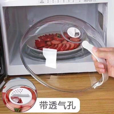 Microwave-Safe Cover: Heat-Resistant, Oil-Proof, Food-Grade