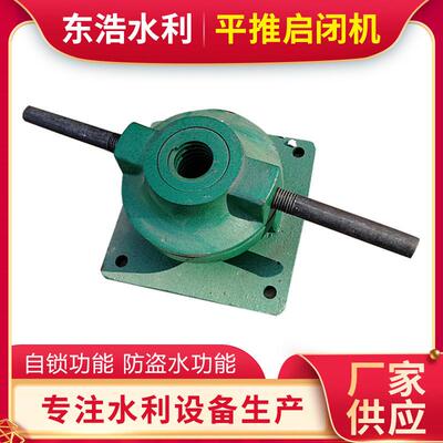 厂家货源QLP平推式螺杆启闭机0.5t1t2t3t多种型号供应手柄启闭机