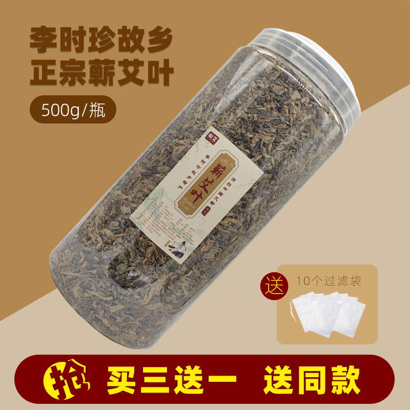 正宗三年陈蕲艾叶湖北蕲春李时珍艾叶宝宝泡脚泡澡烟熏香包艾灸馆