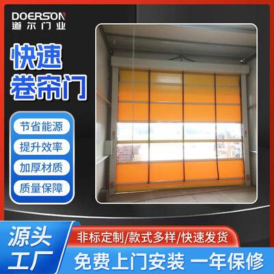 工厂车间自动感应卷帘门DEM-D000型铝质堆积门快速堆积卷帘门