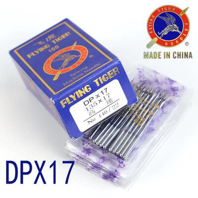 飞虎同步车机针DP*17双针车电脑打枣花样鑚针高鑚针长度4.5厘米针