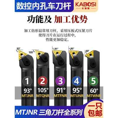 数控刀具93度三角形S16Q/S20R-Mtjnr/Mtqnr/Mtunr16孔内孔车削刀