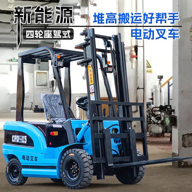 动叉车2吨吨小升型YKP四轮座驾式平衡配重全电动液压降搬运电堆高