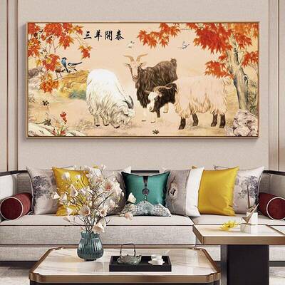 玄关装饰画羊餐头厅挂画饭厅HNH新中式壁画室床门厅书卧房茶室三