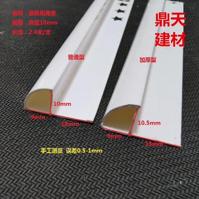 压瓷砖收边RKC条pvc卫瓷砖边条2.4米瓷砖阳角线条间瓷砖收边生条