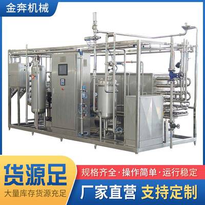 超高温UHT列管式瞬时灭菌机 乳酸菌牛奶水果酒杀菌机巴氏杀菌机