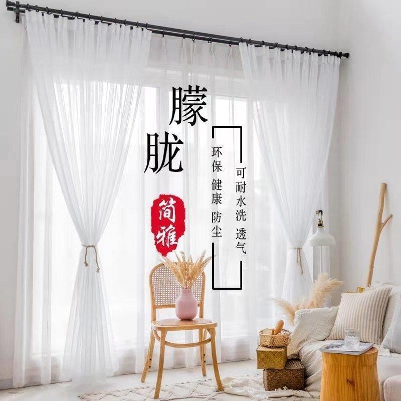 窗帘纱帘飘窗成品阳台白纱窗纱白沙薄纱透光简约清仓布料