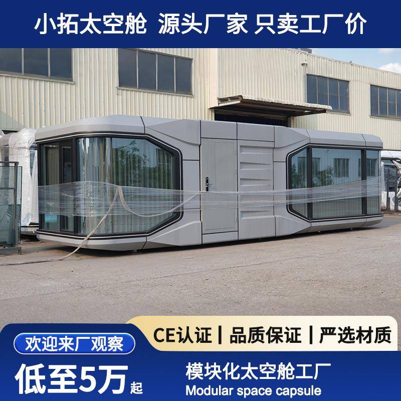 太空舱房屋苹果舱民宿创意酒店景区露营地网红苹果仓太空舱文旅项