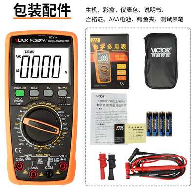 胜利万用表VC9801A+/VC9808+真有效值交直流1000V手持数字万用表