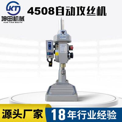 4508牙距齿轮式自动攻丝机 全自动攻丝机多功能 自动攻牙机小型