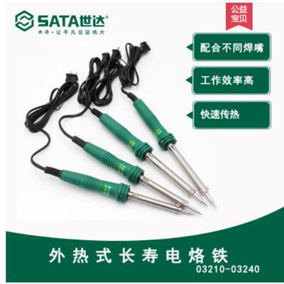 世达工具电烙铁宽电压电硌铁套装电烙铁家维修30W-60W 03210