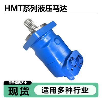 厂家现货6K/BM6/OMT履带行走马达扫雪滚刷后置液压行走马达