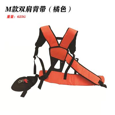 华豪M款双肩背带割草机园侧挂背带加厚加ZFS宽黑色橘大背带色林配