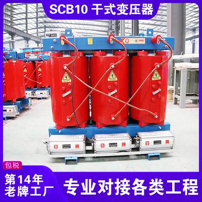 创联汇通电气scb10-10-0.4kV-6300kVA高压电力三相干式变压器
