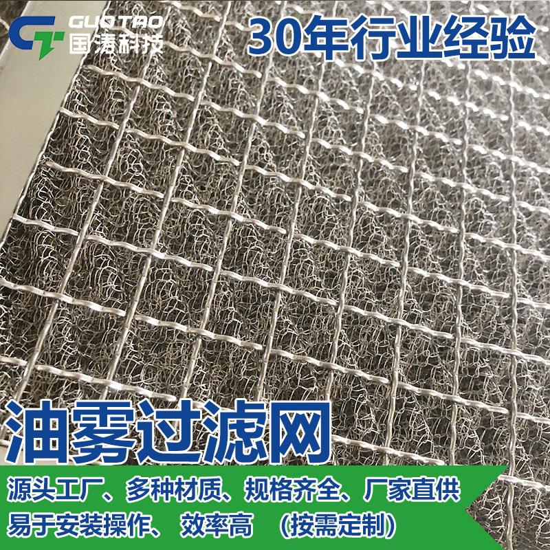 油雾过滤网吸油过滤器不锈钢油雾分离器机床切削液油雾净化器滤网
