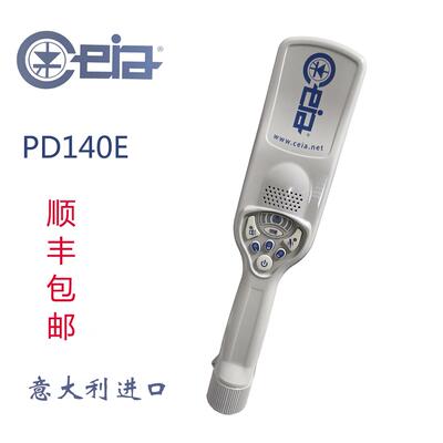 意大利启亚CEIA PD140E手持金属探测器PD140N安检棒测金银扫瞄仪