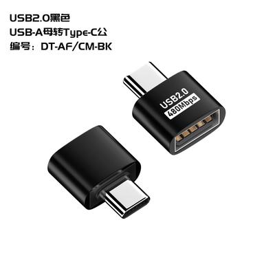 手机转接头Type-C to USB-A2.0 480Mbps平板电脑/相机/硬盘充电器