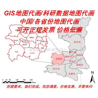 Arcgis代做，GIS代做，地图代做，数据地图