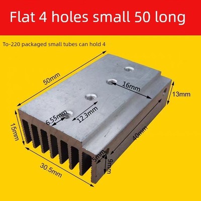 散热片 TO-220 4小管 3大管逆变器散热片 散热器 场管散热片