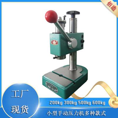 现货供应小型手压台K1K2K3K6精密手动压力机小工件压装手压机