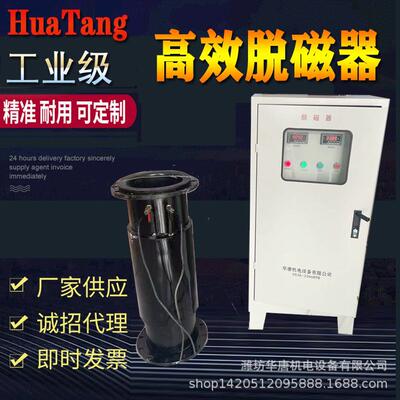 HDZR脱T磁厂家应谐合波脱器 钛铁矿褐铁矿筒式脱磁设备华唐铁供粉