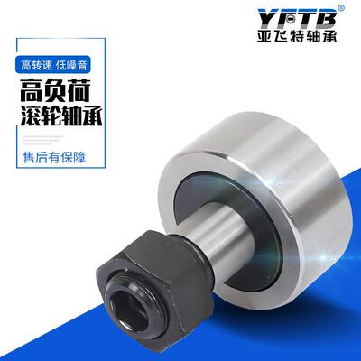 供应重载型螺栓滚轮轴承KRV5830 KRV7236 KRV8542滑轮轴承