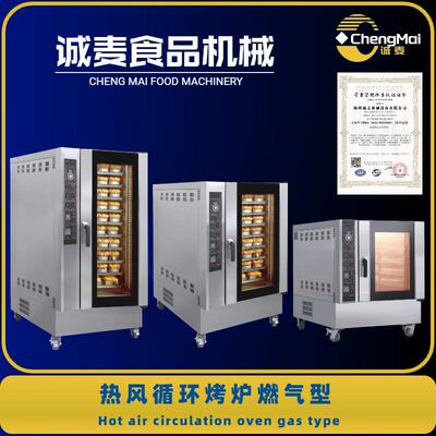 热风炉5 plates 8 plates 10 plates of hot air convection oven
