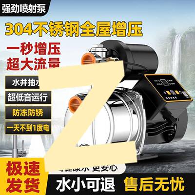 防冻全自高压增泵压家用低音自来水加压XPR管泵220v自吸动泵抽道