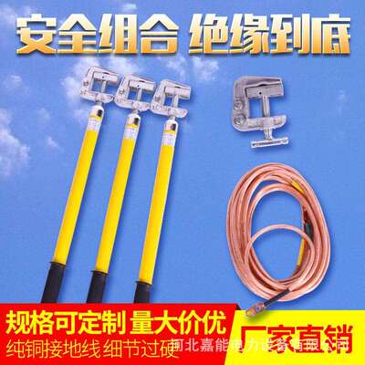 接地线室内高压接地线便携式软铜线室内外35kv三相临时短路接地棒