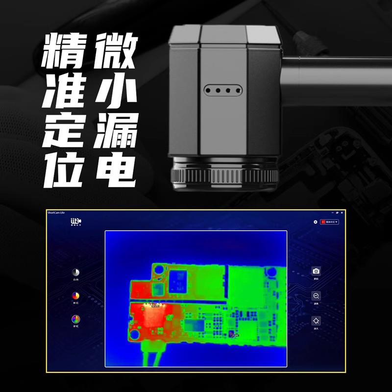 驰四代朗Sh成ortcamlite红热外像仪手机主板漏111073电短路PCB速