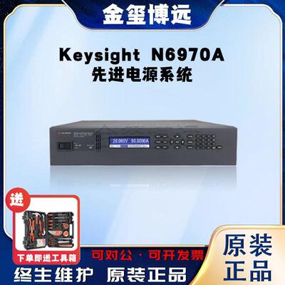 是德KeysightN6970A先进电源系统