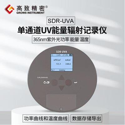 SDR-UVA能量辐射记录仪 紫外能量焦耳计 单通道UV能量计UVA