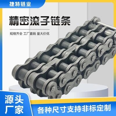 工业传动链条碳钢单排双排三排06B08B10A12A16A20A精密滚子链条