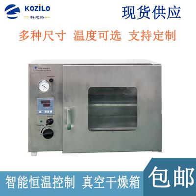 实验室真空烘箱厌氧干燥箱高温氮气真空脱泡箱小型DZF-6050