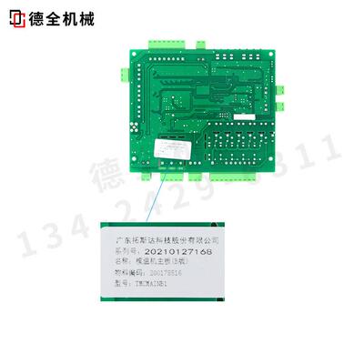 温模温机电路机板TM脑C-TMF001温控板控制板电板油水温机配件