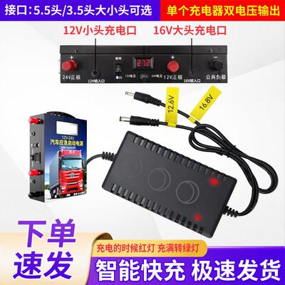 12.6V/16.8V2A3A汽车强启动电源充电器12V24V应急启动一体机专用2