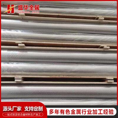 盛华金属厂家供应Zr702锆管靶/锆旋转靶锆溅射靶材供应商