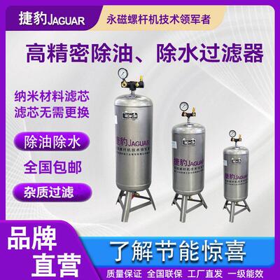 捷豹级精密过滤器气泵除油器空压机过油器el200压缩空气净化器a
