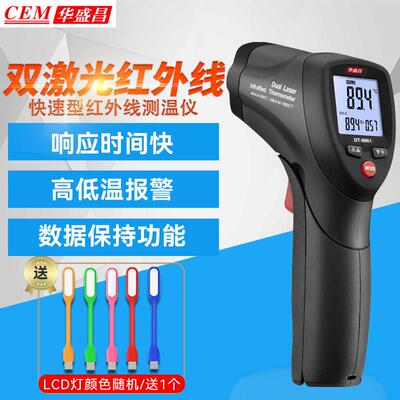 华盛昌DT-810红外线 线测温仪DT820V工业温度计DT-8861高精度测温