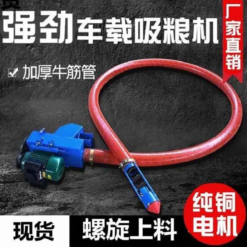 220V380V电动装袋吸谷机 加厚牛津管新款小型颗粒水泥沙土输送机