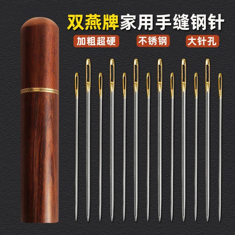 双燕牌鼻子钢针家用手大工缝纫补服针大号缝被子专用衣大眼手缝针